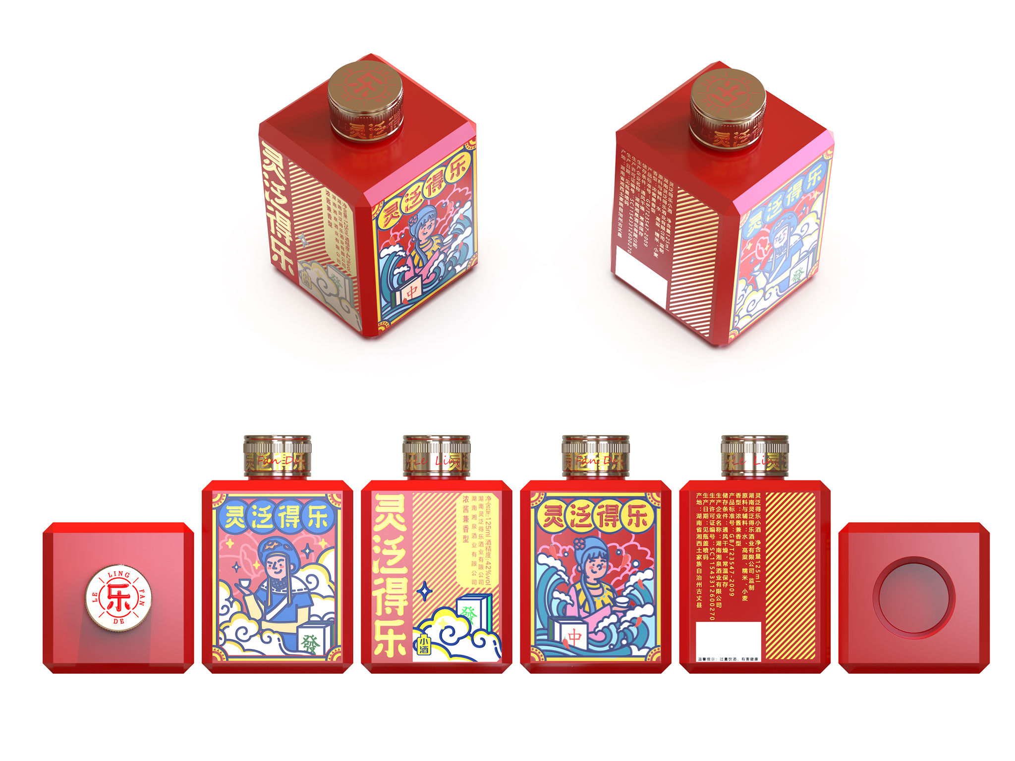 iF Design - LING FAN DE LE