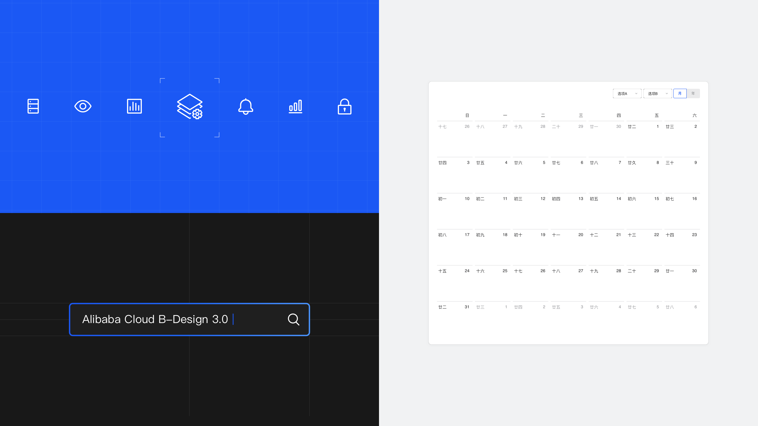 iF Design - Alibaba Cloud B-Design
