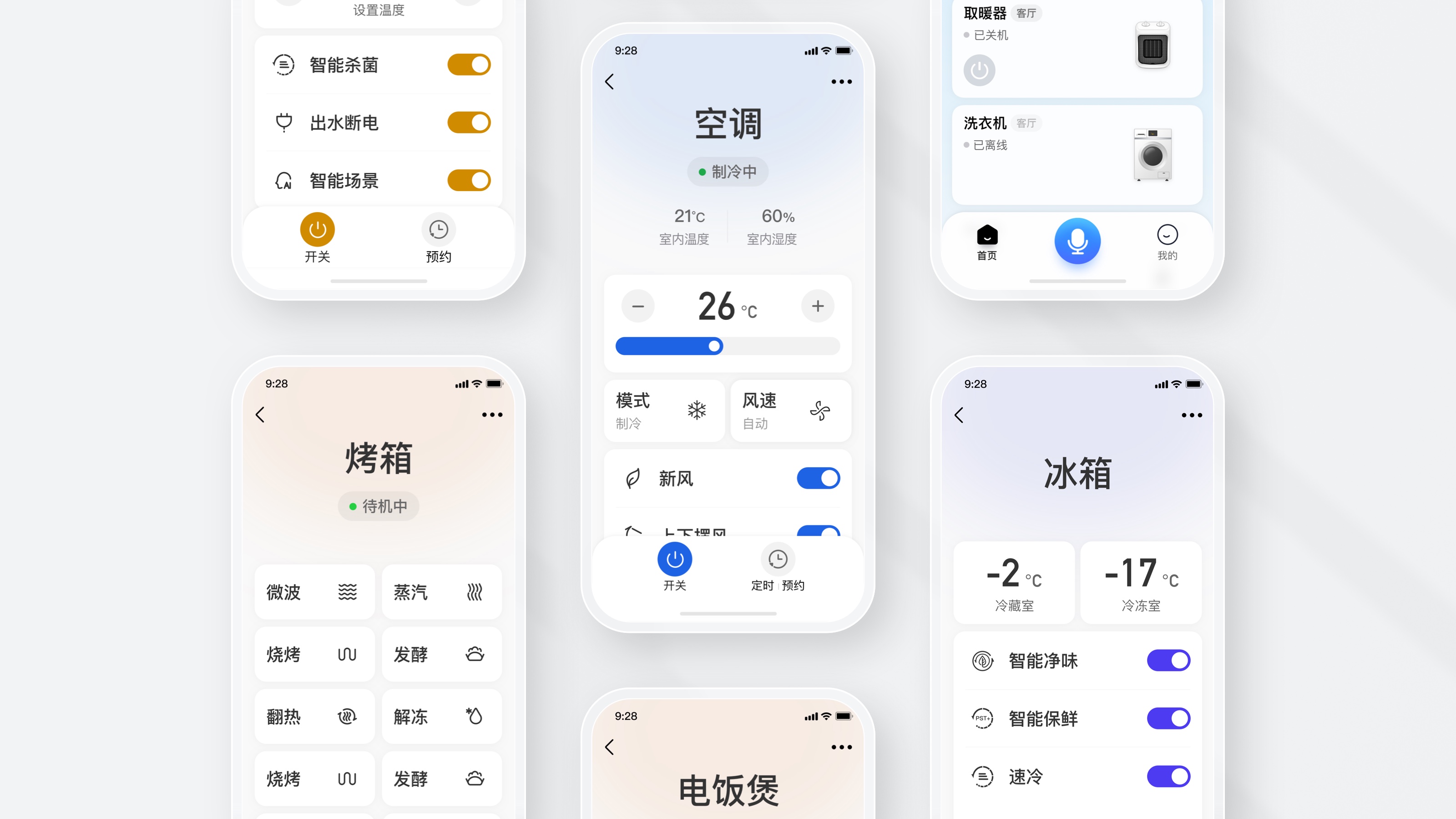 iF Design - Midea Meiju App v8.0