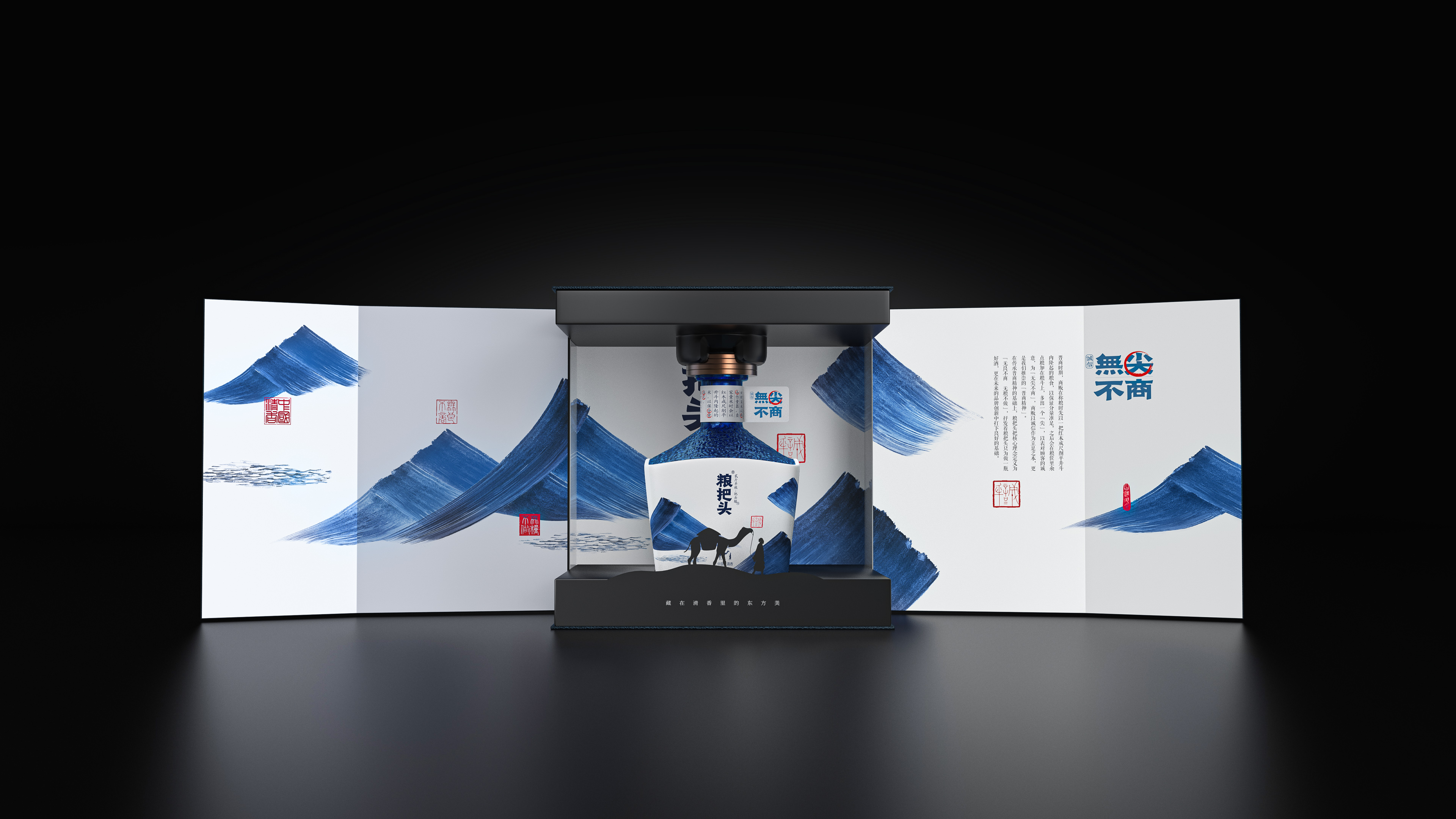 iF Design - Grain Hopper Series Wine Bottle Packaging