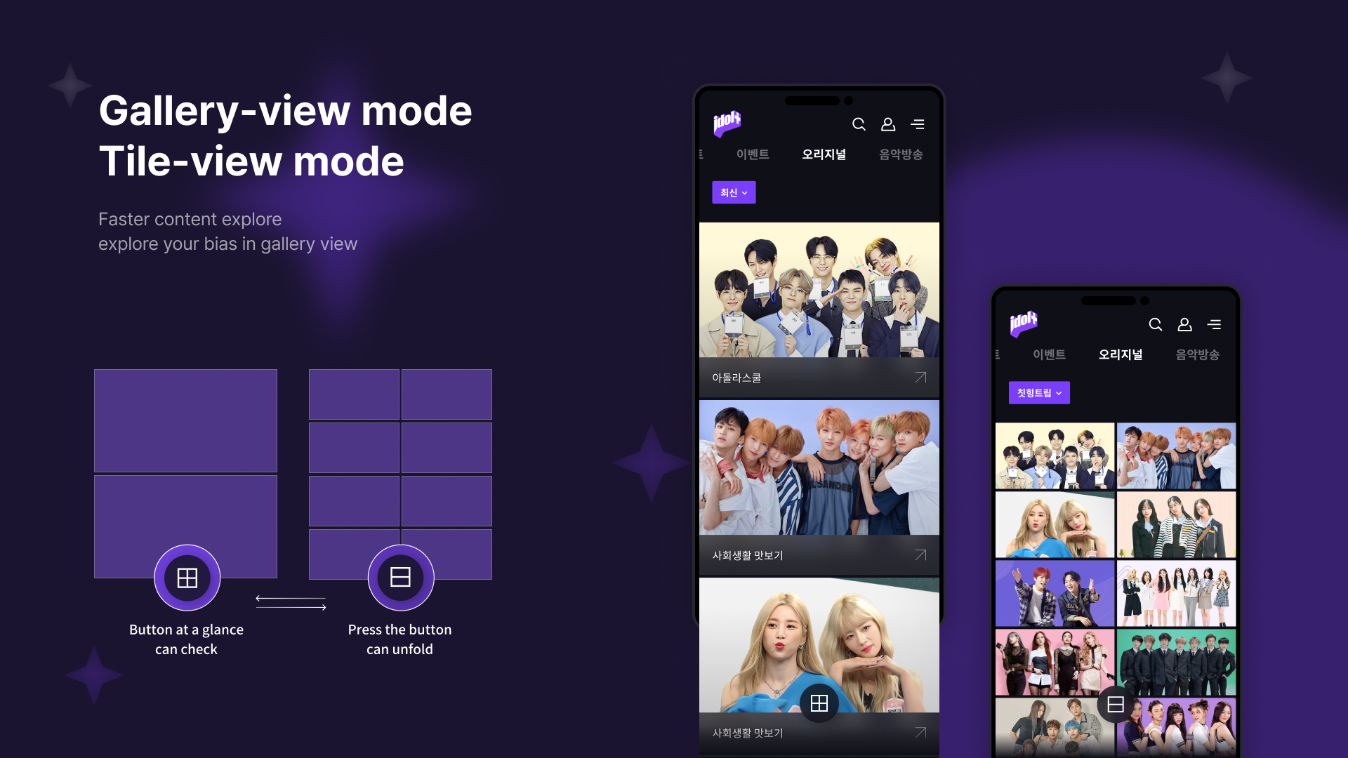 iF Design - Idolplus App UX Renewal