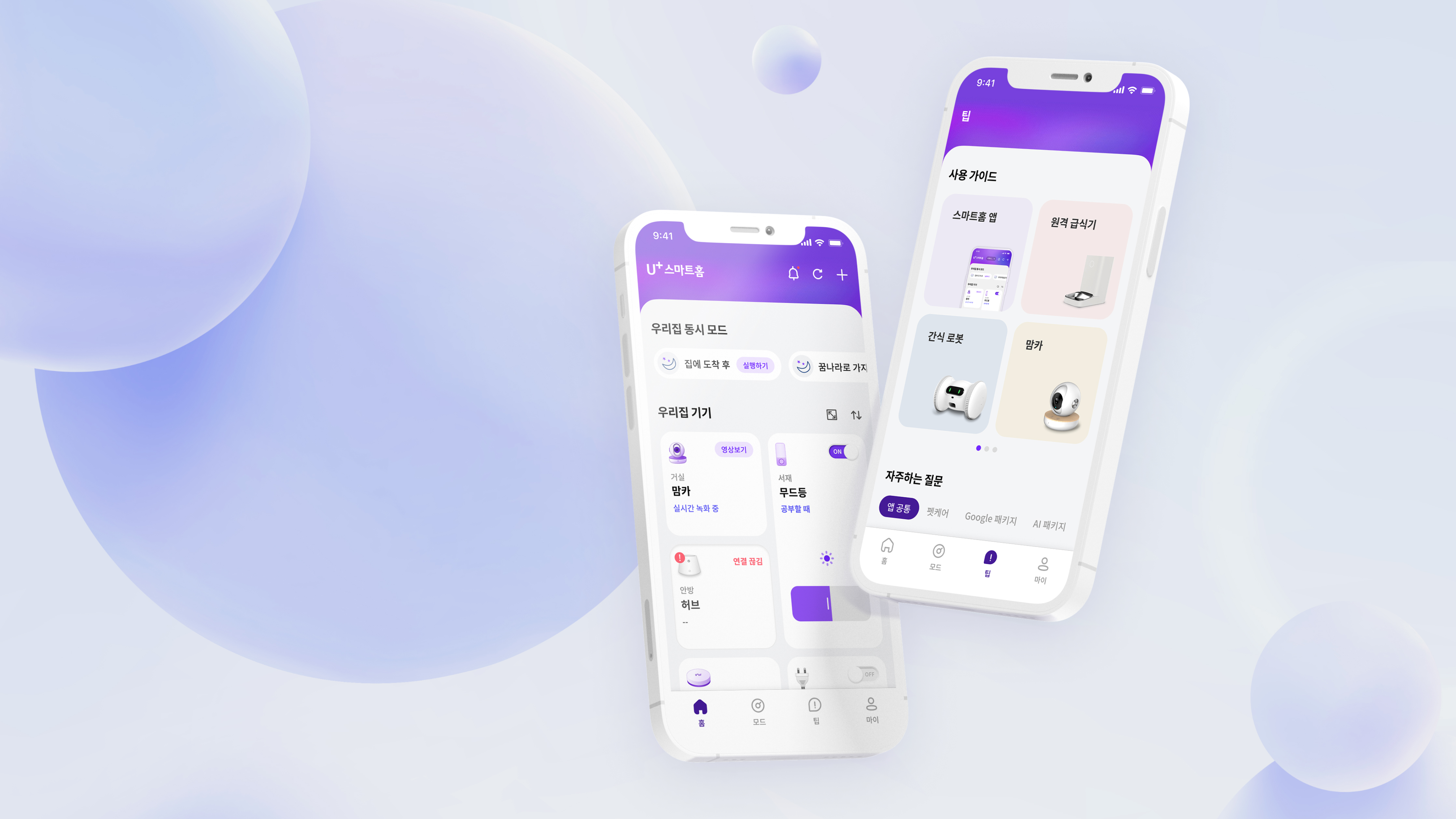 iF Design - LG U+ smart home