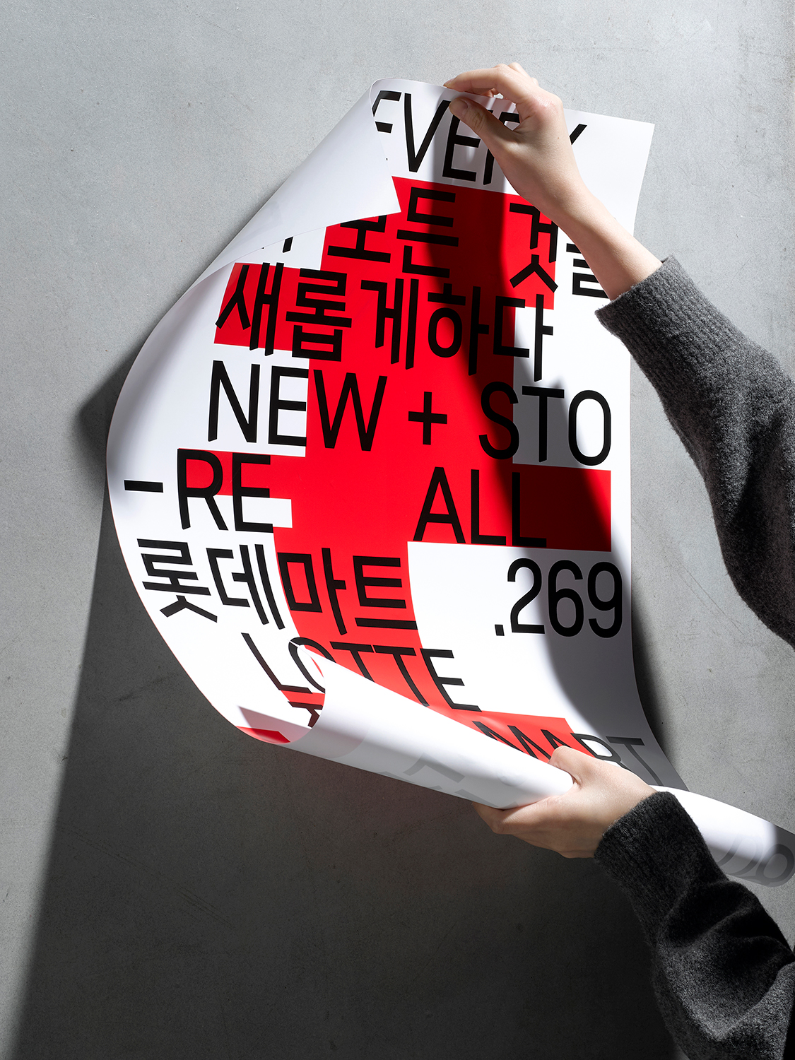 iF Design - The Jamsil Gothic for Lottemart’s new leap forward