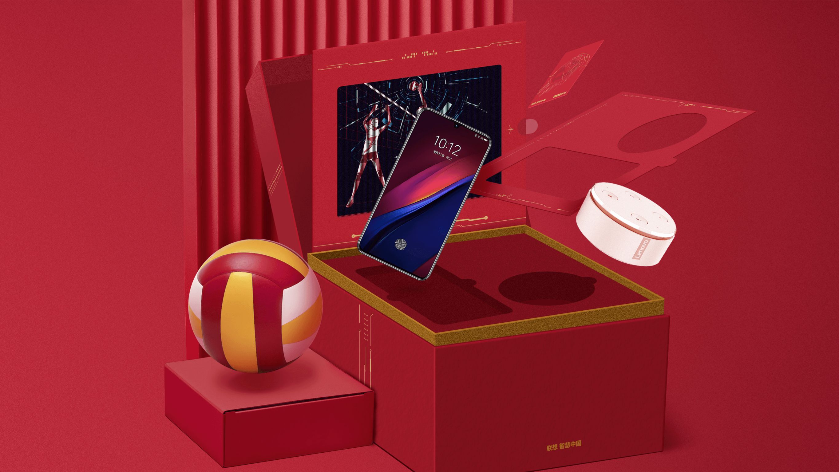 iF Design - Lenovo & Chinese women''s volleyball gift box
