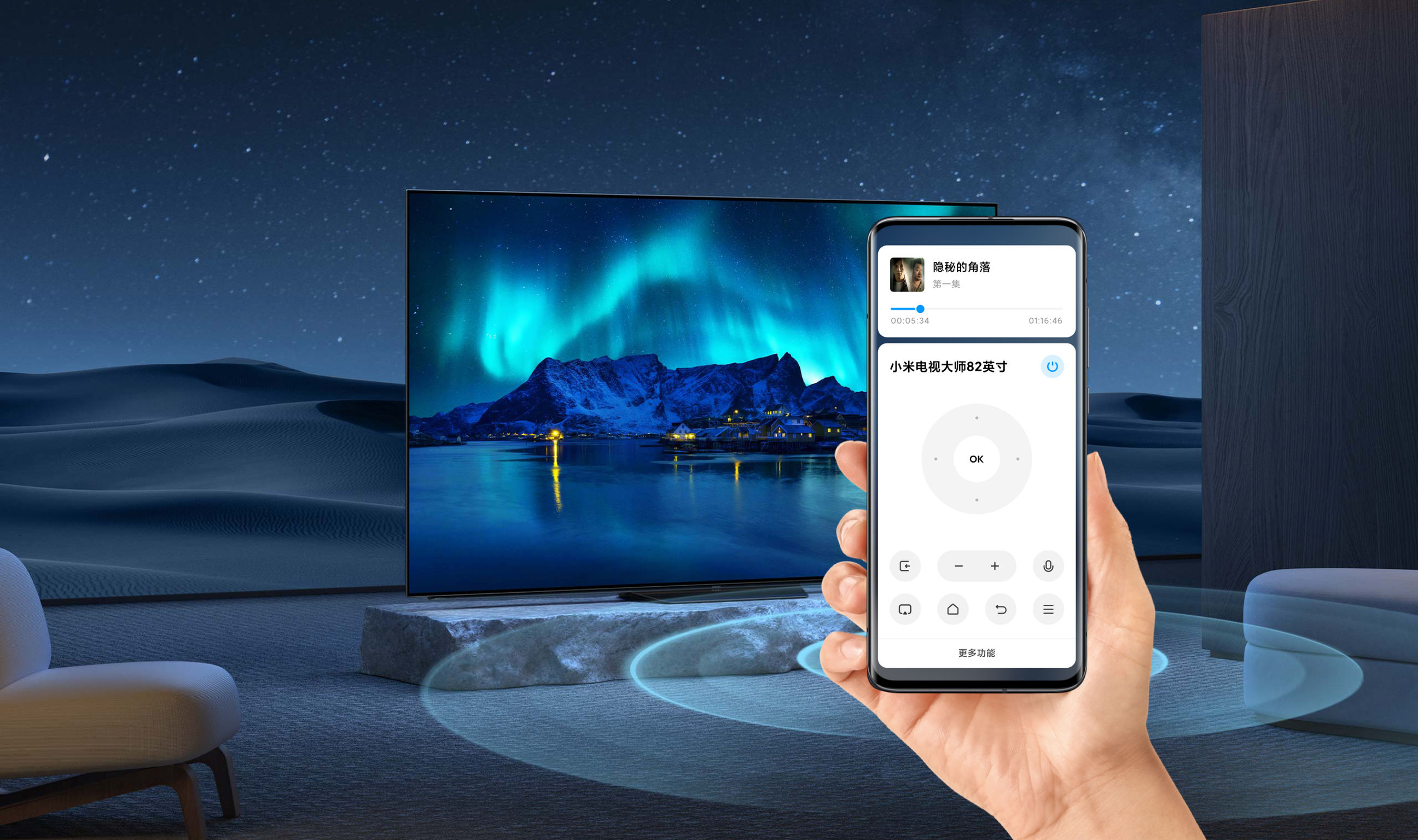 iF Design - Xiaomi Magic Control