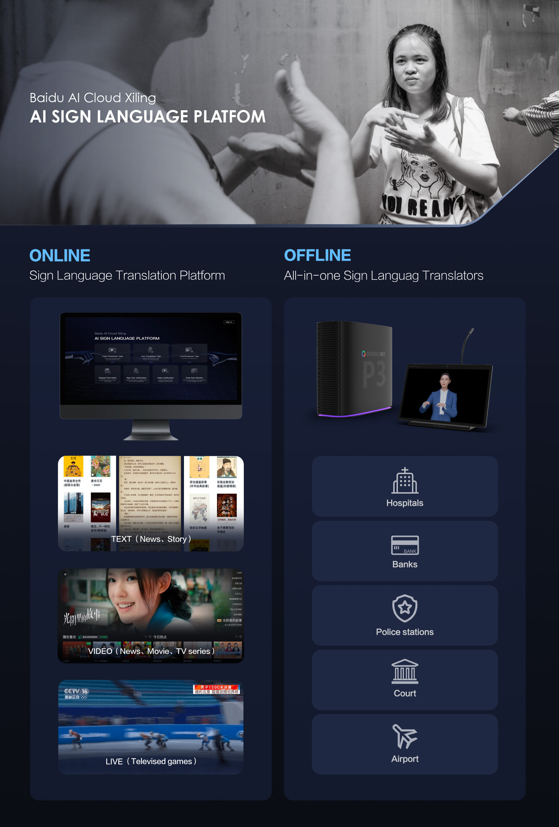 iF Design - Xiling AI Sign Language Platform