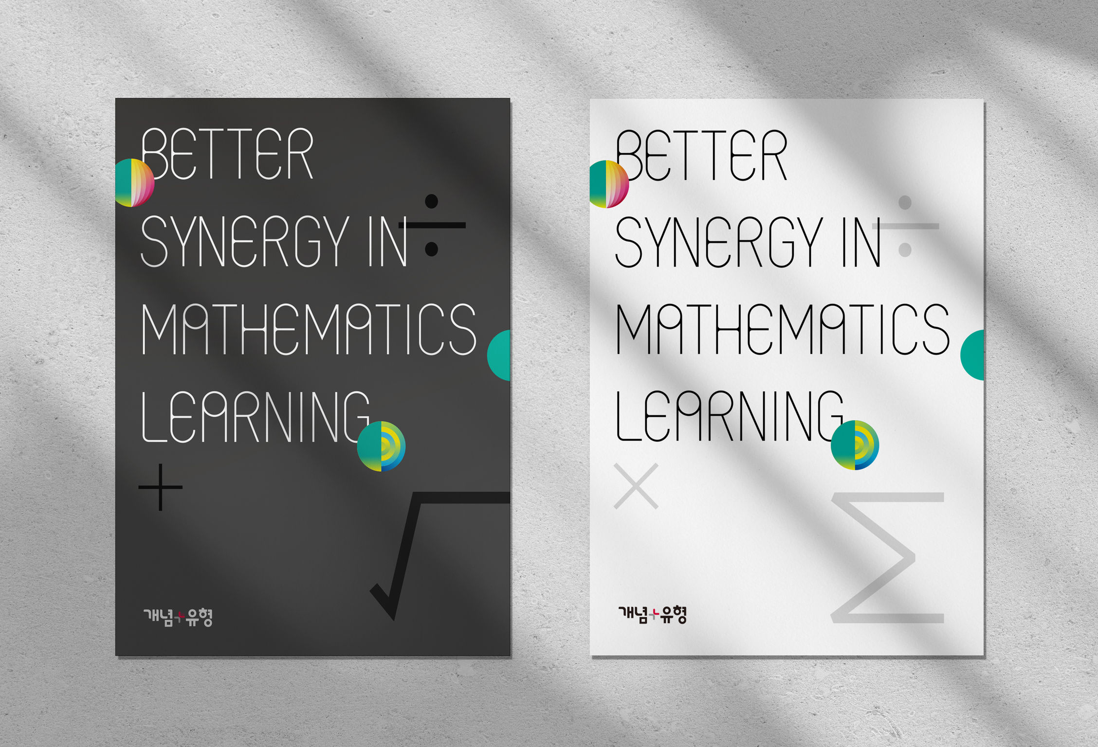 iF Design - Synergy in mathematics "Gae+Yu"