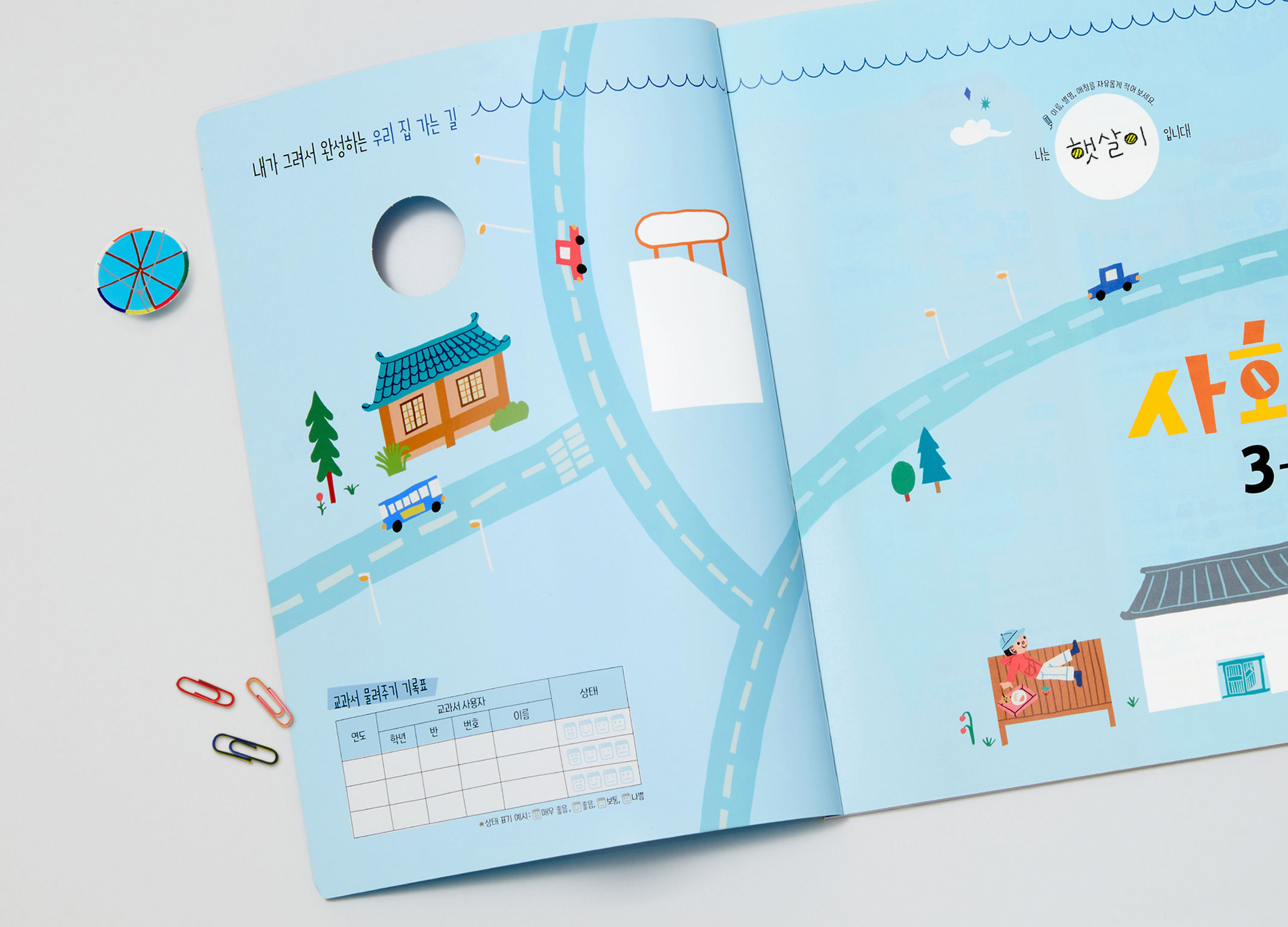 iF Design - Elementary social studies textbook