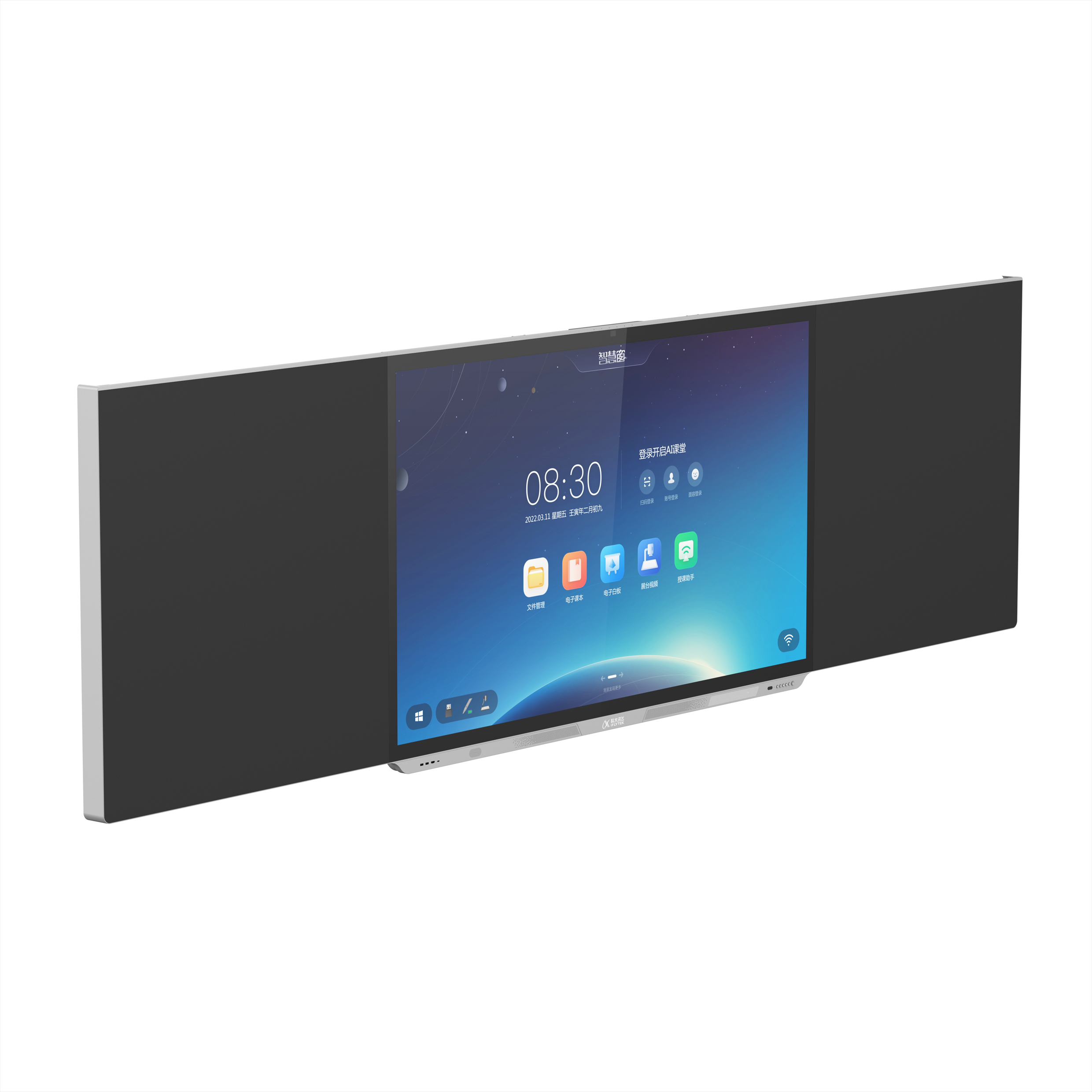 iF Design - IFLYTEK Wisdom Blackboard