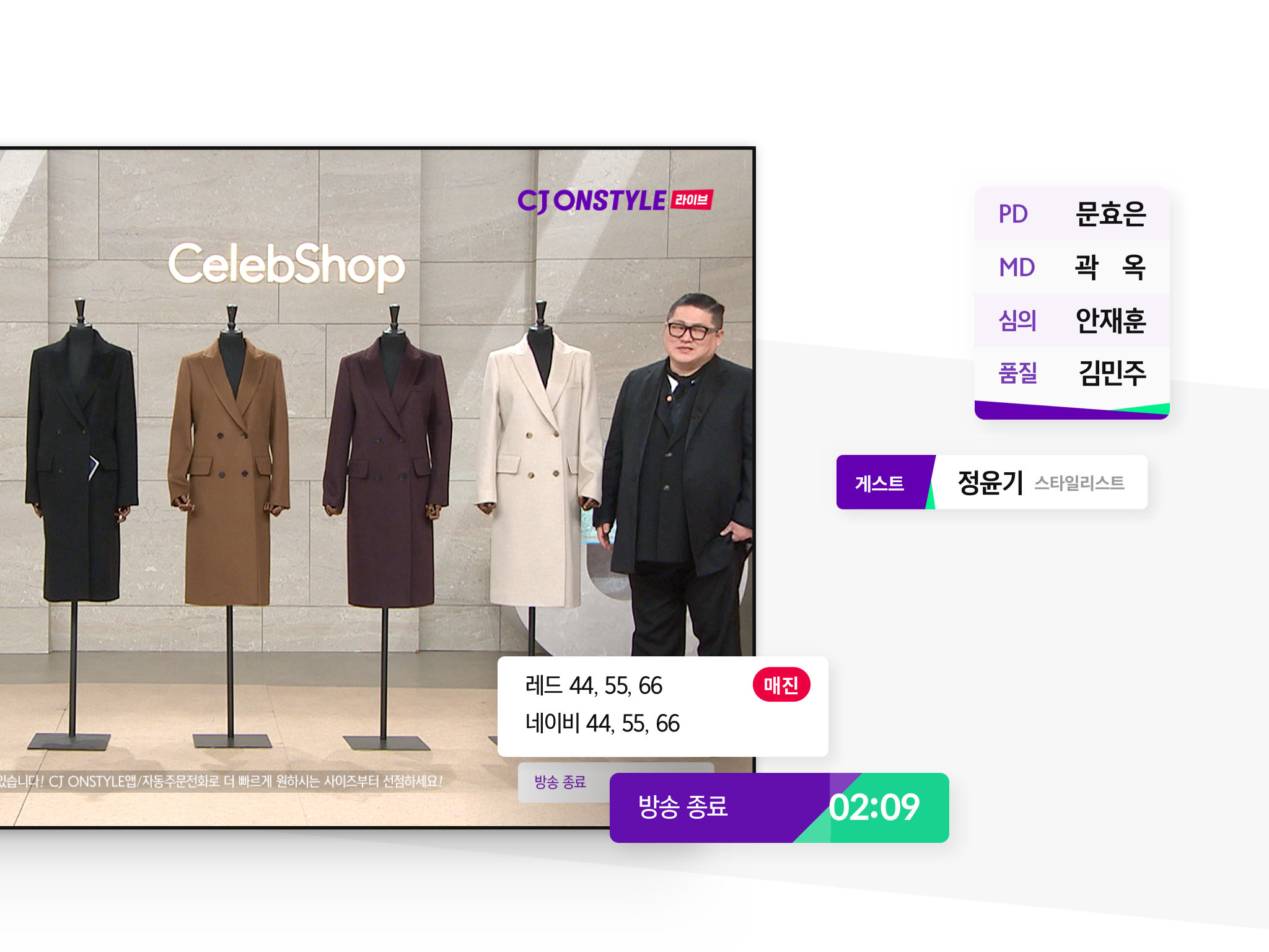 iF Design - CJONSTYLE