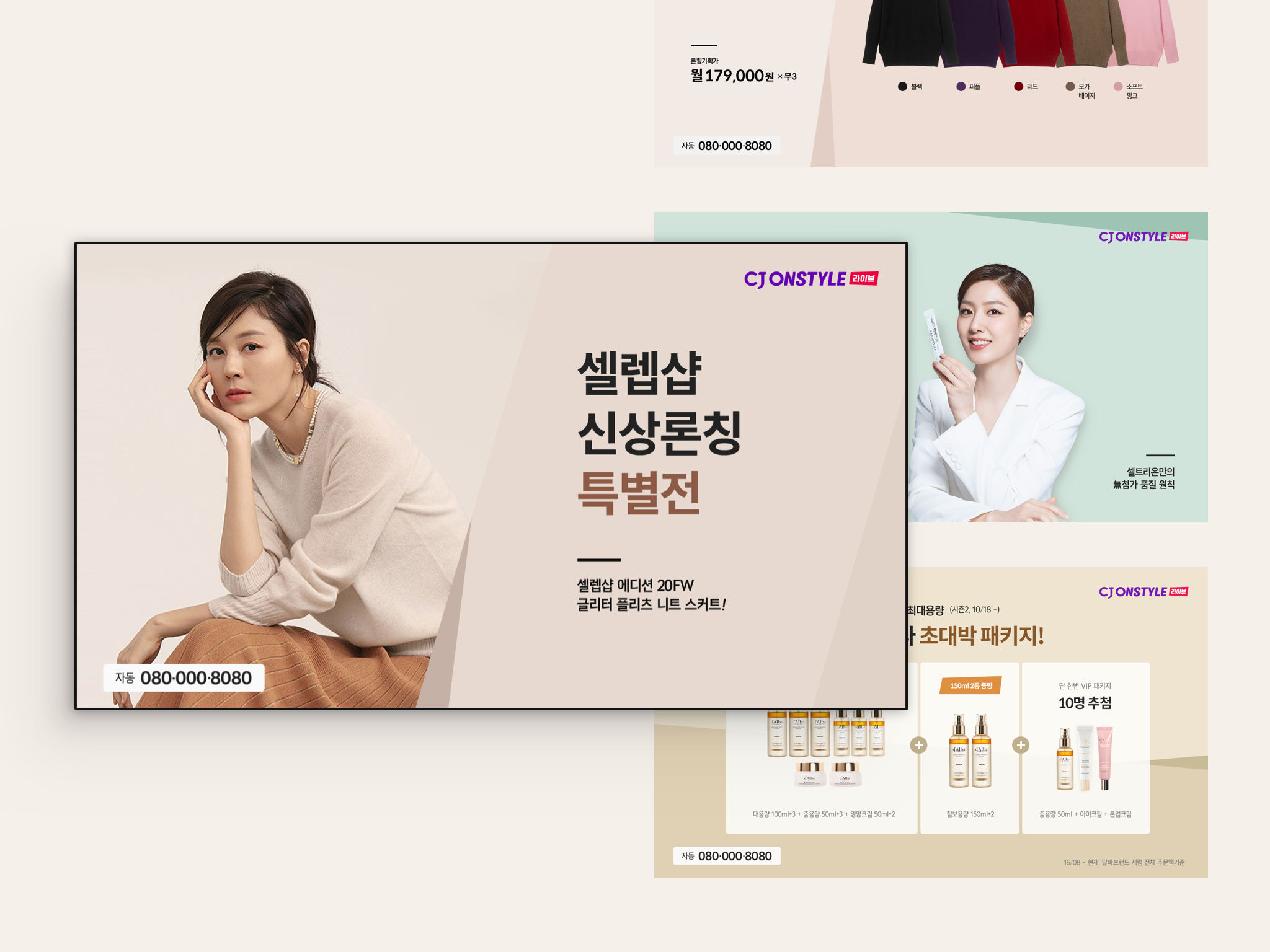 iF Design - CJONSTYLE