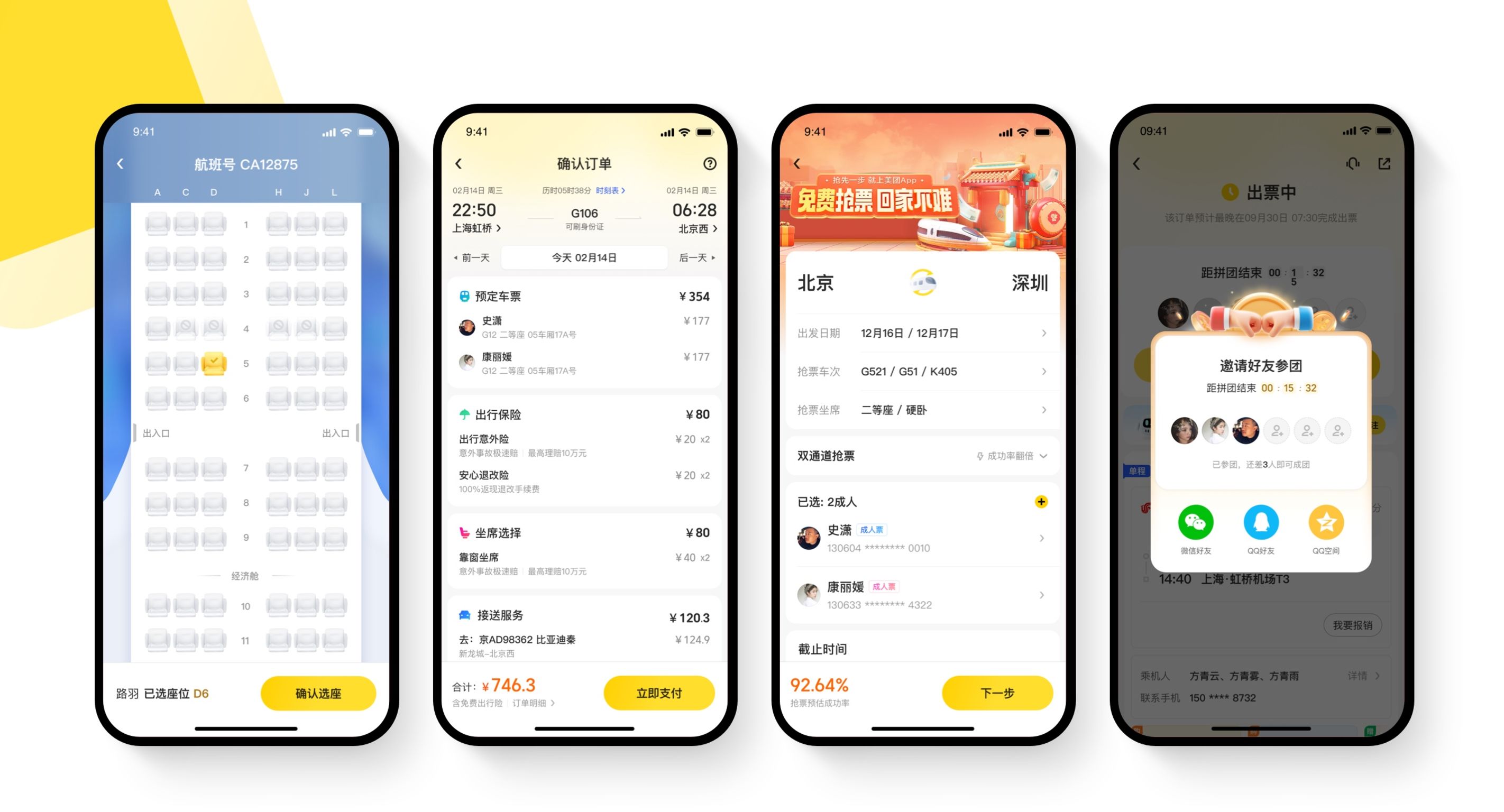 iF Design - Intercity Transportation of Meituan