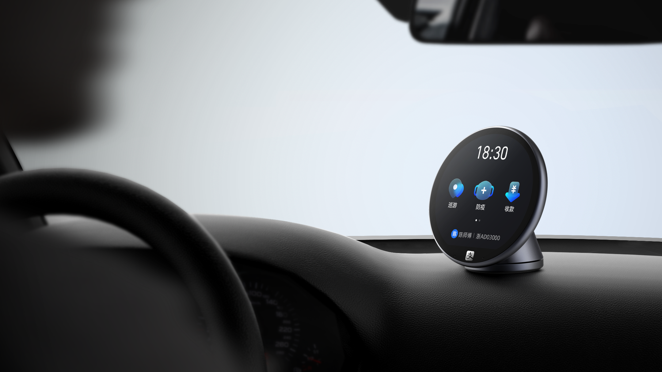iF Design - Taxi Smart Assistant