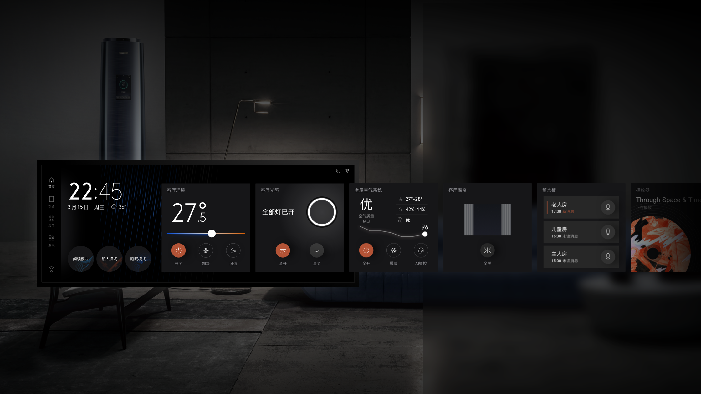iF Design - COLMO Smart Home Panel