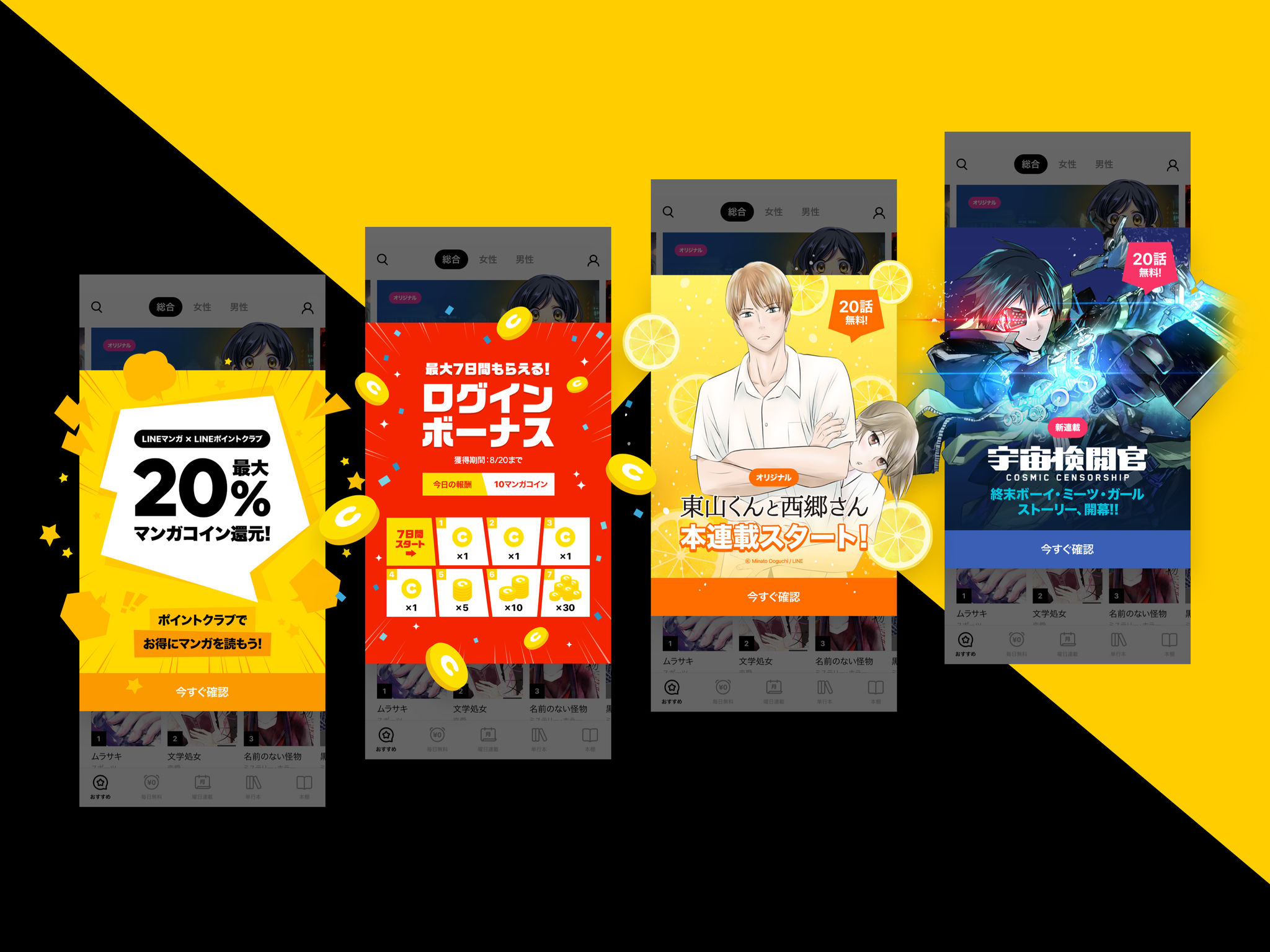 iF Design - LINE Manga App Renewal Project