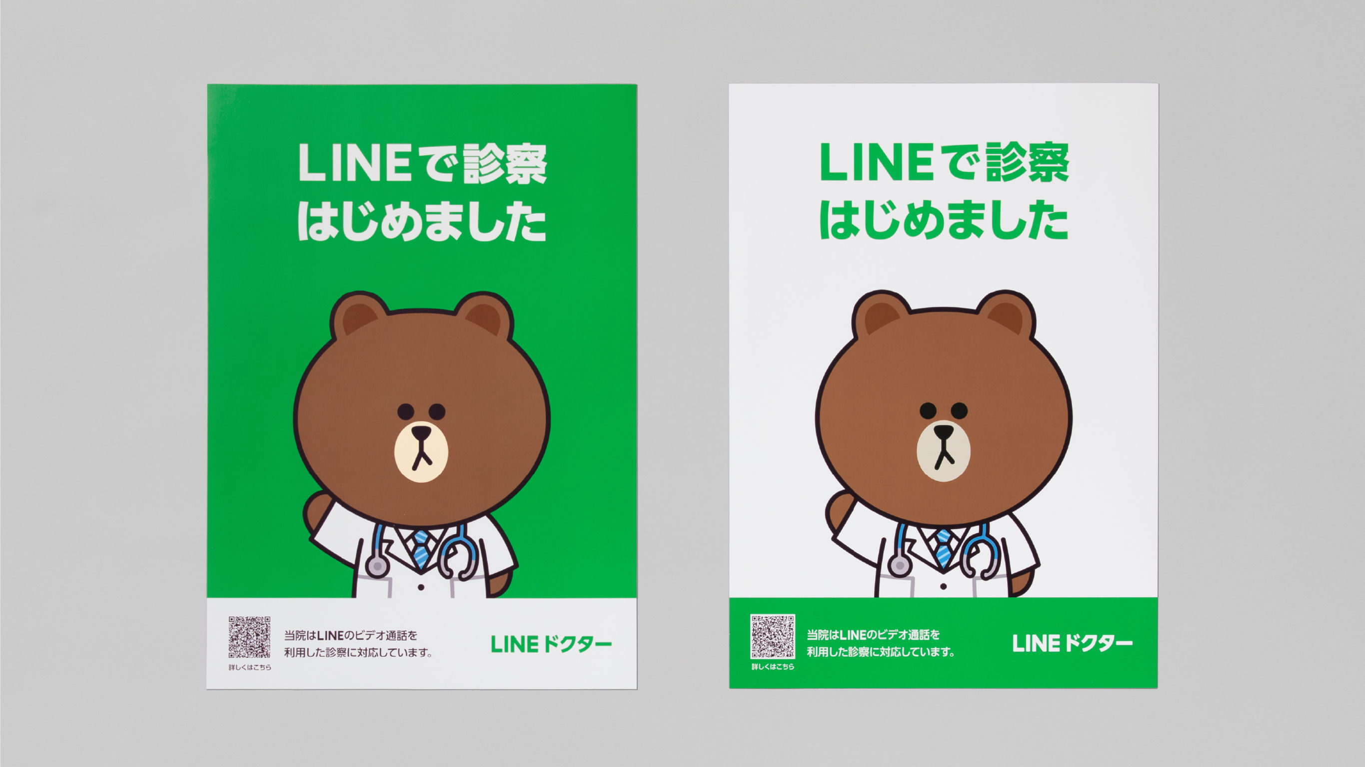 iF Design - LINE Doctor