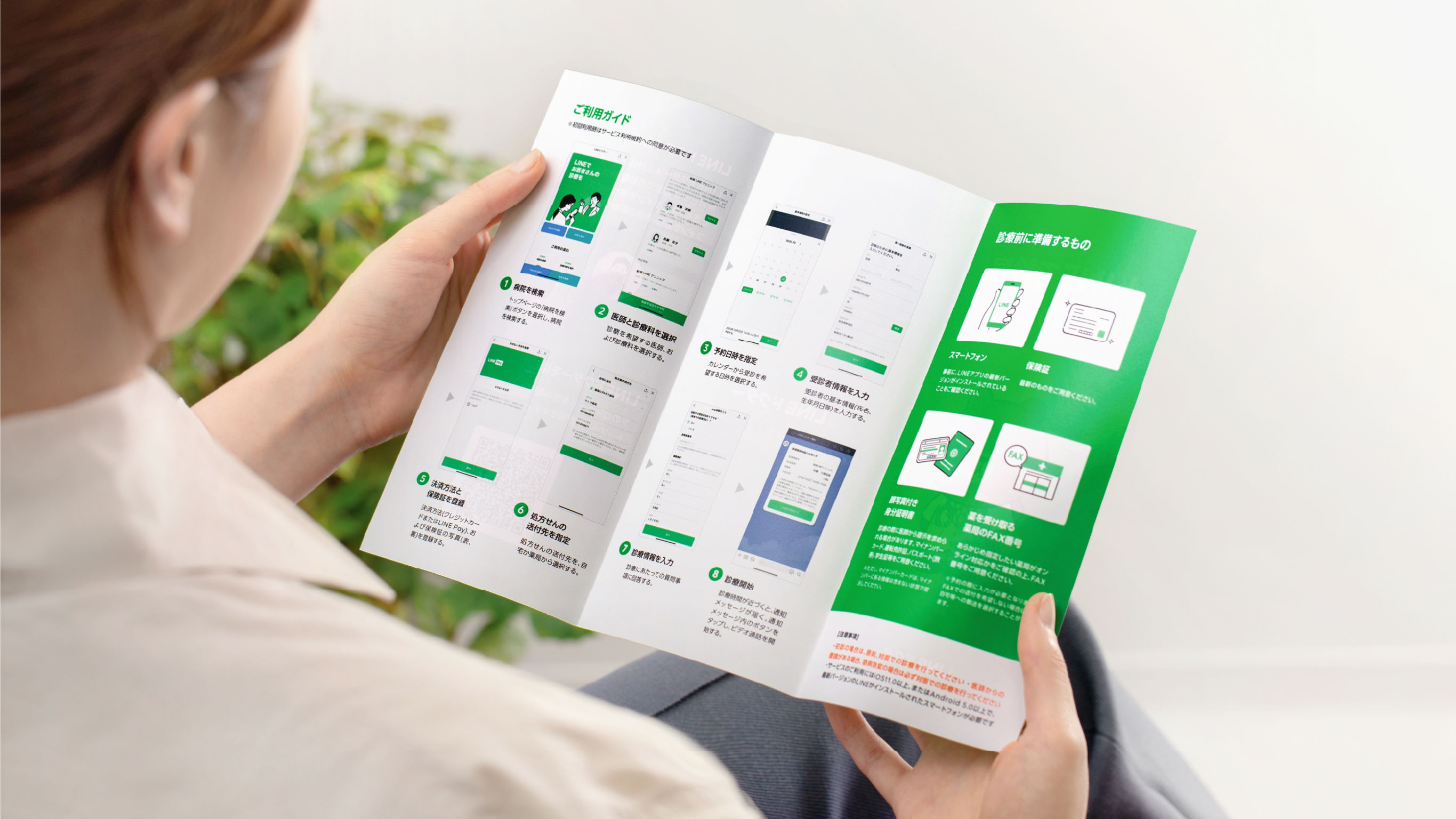 iF Design - LINE Doctor