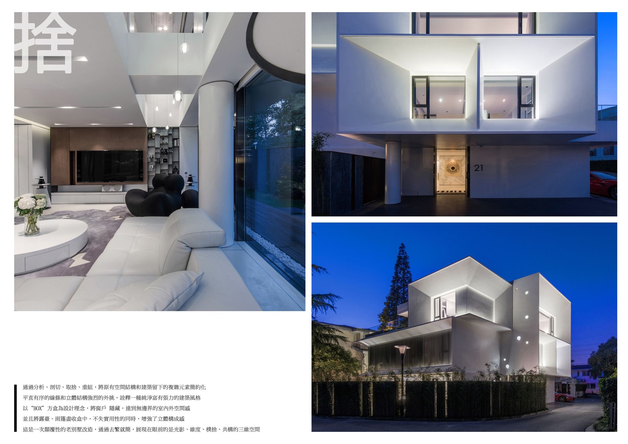 iF Design - HongMei.21