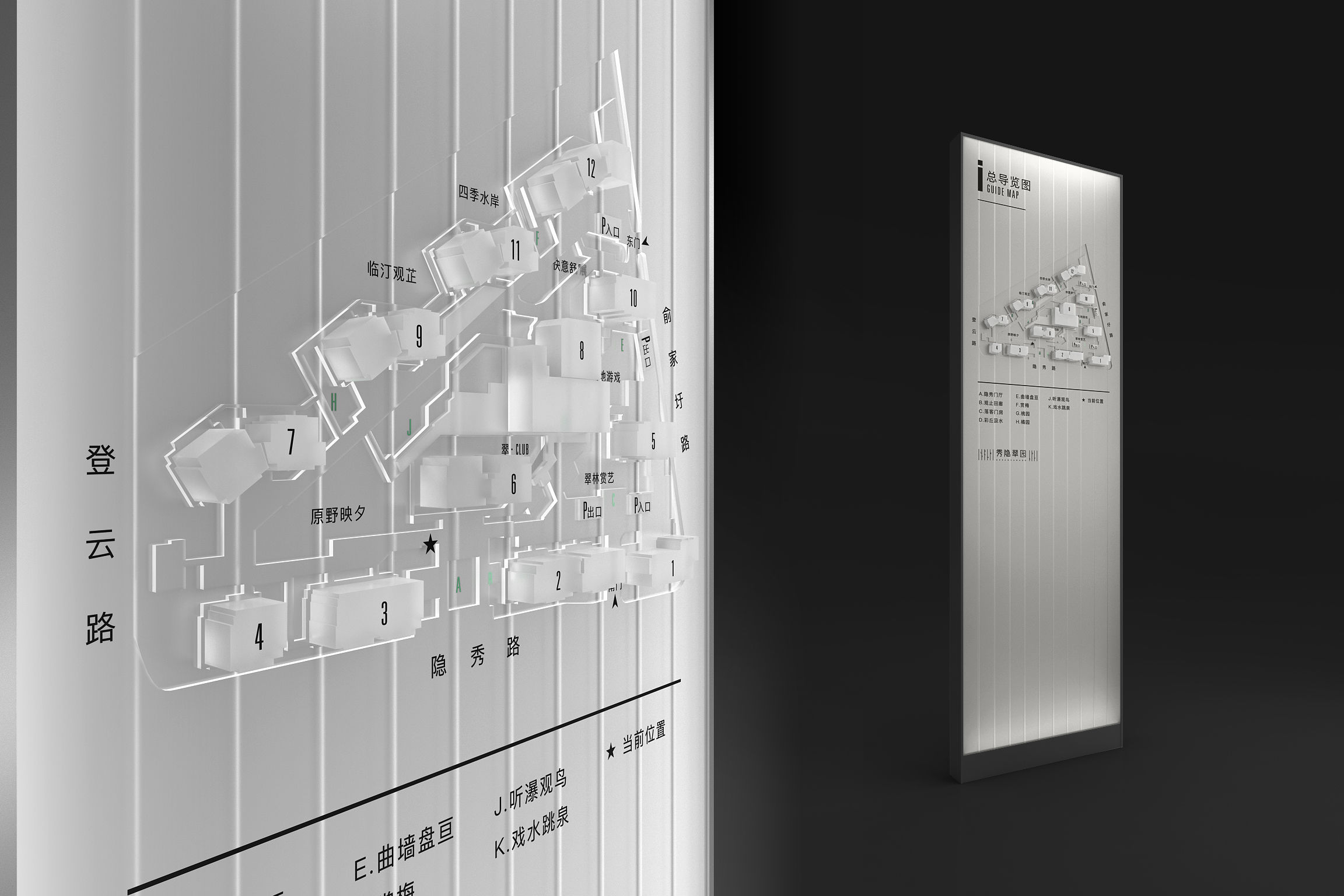 iF Design - Follow the Shadow Signage System Design