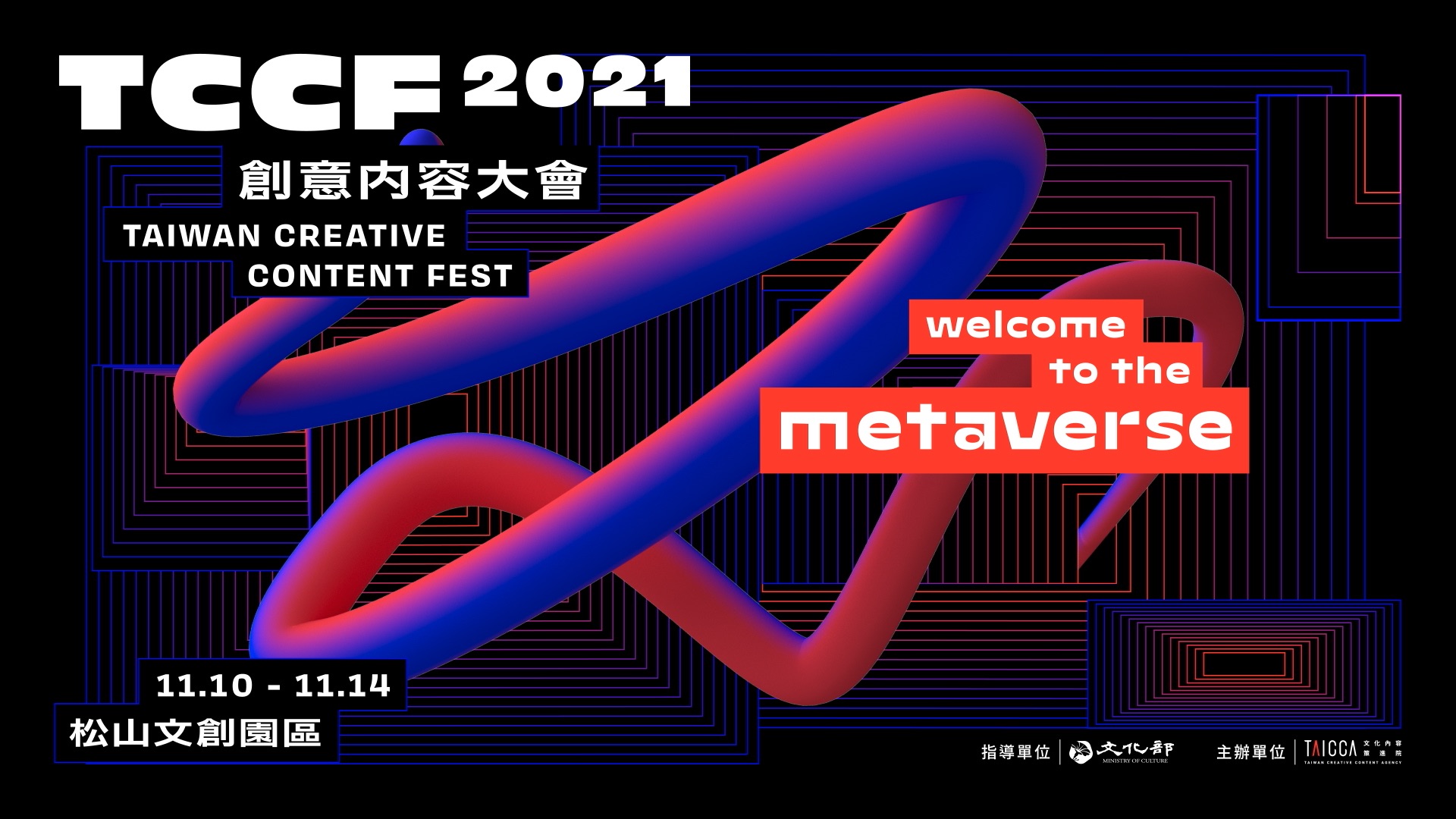 iF Design - 2021 Taiwan Creative Content Fest (TCCF)