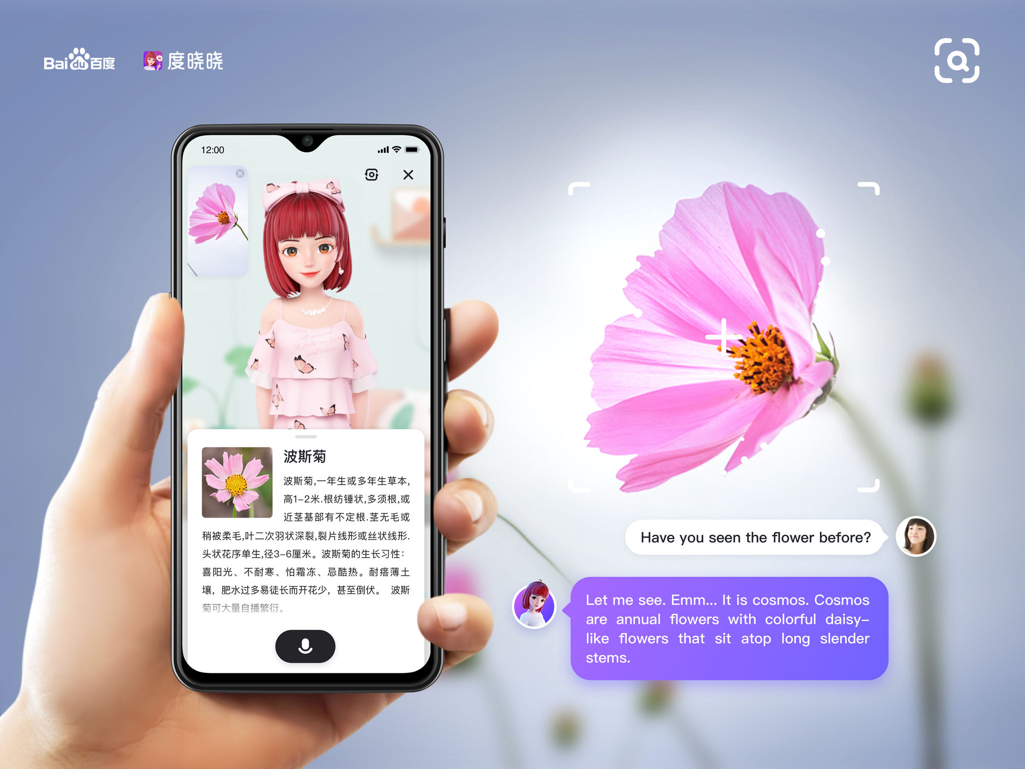 iF Design - Duxiaoxiao-An AI Digital Human Assistant