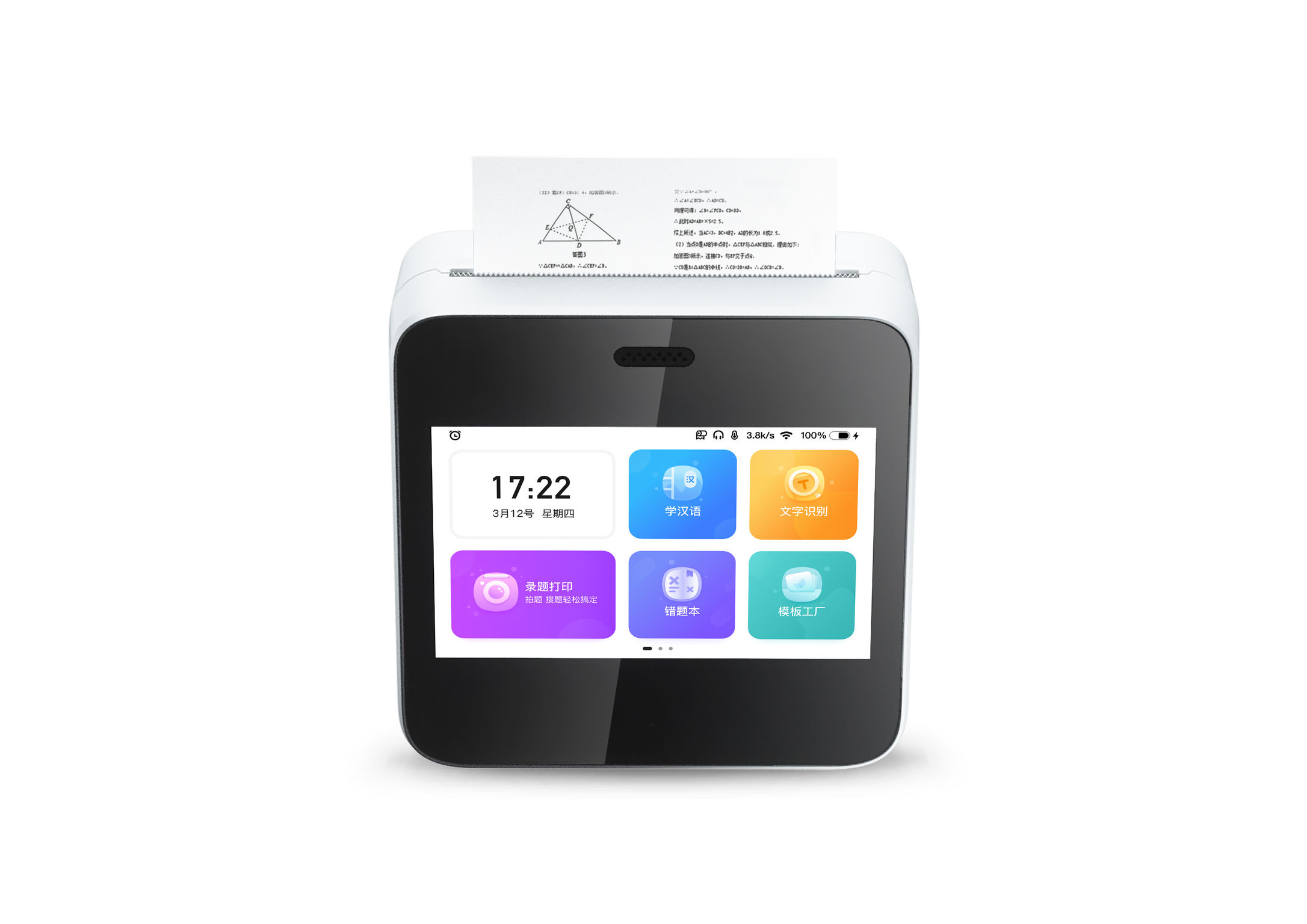 iF Design - PAPERANG