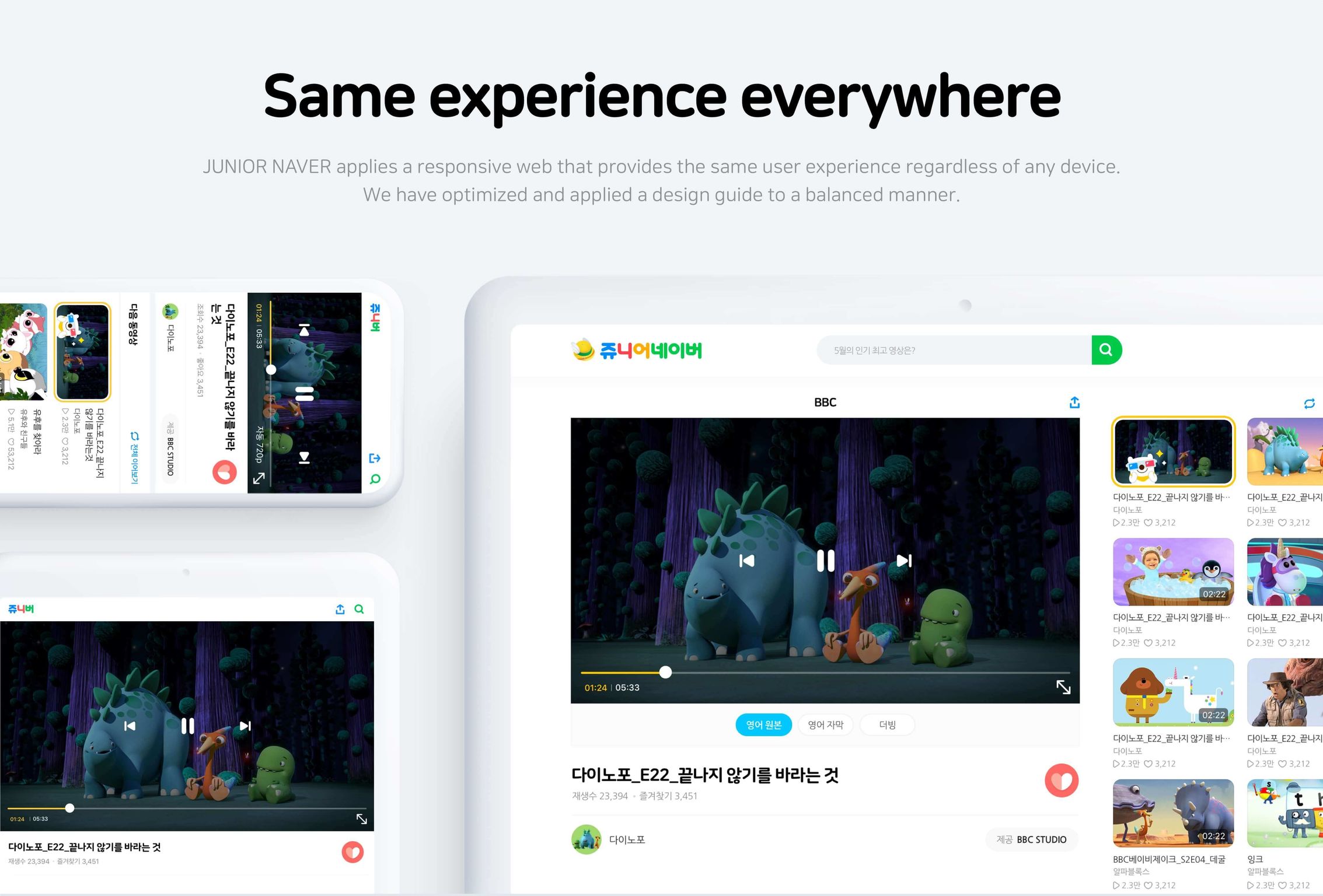 iF Design - JUNIOR NAVER