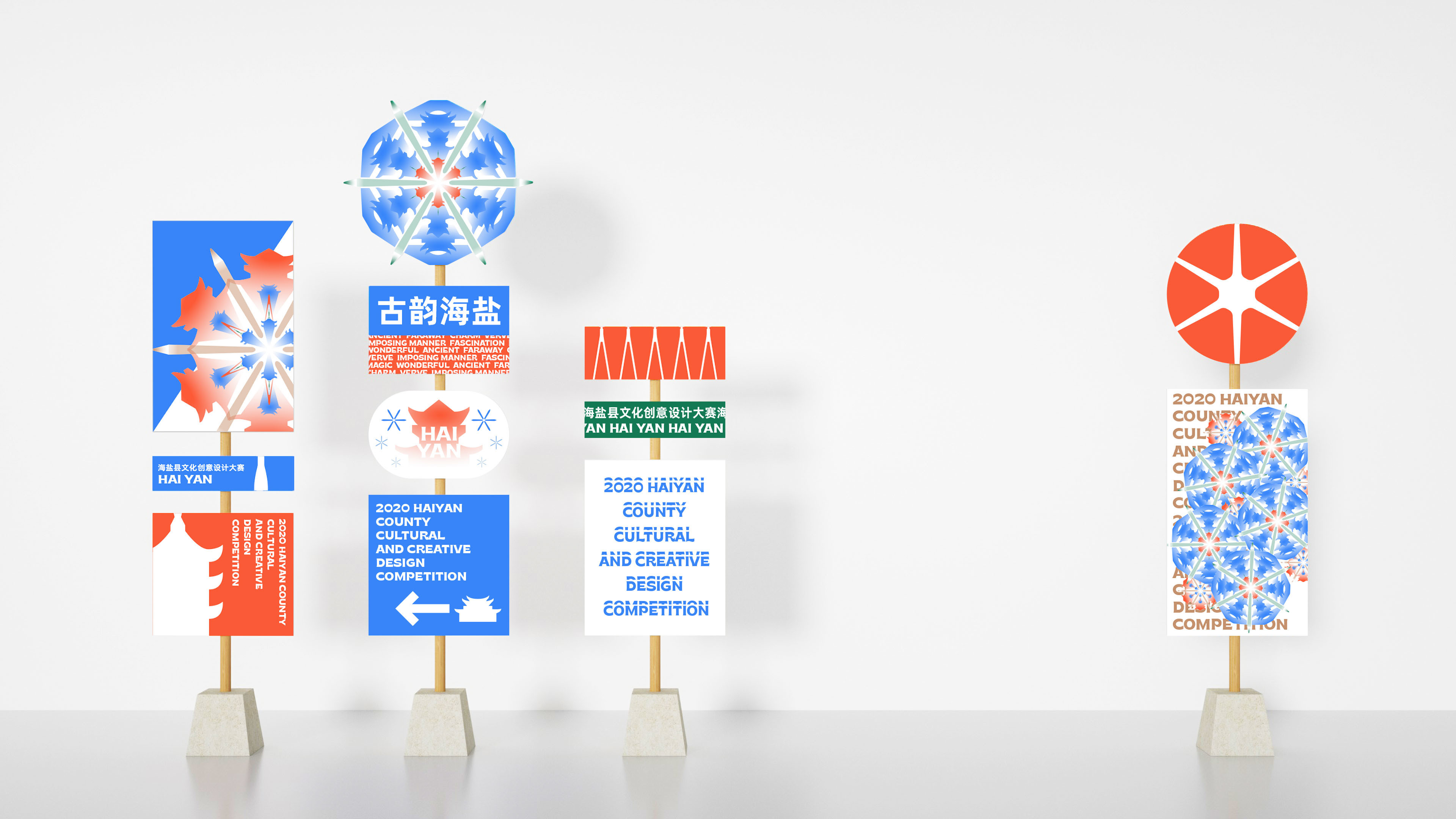 iF Design - 2020 Haiyan Cultural And Creative Design Competition