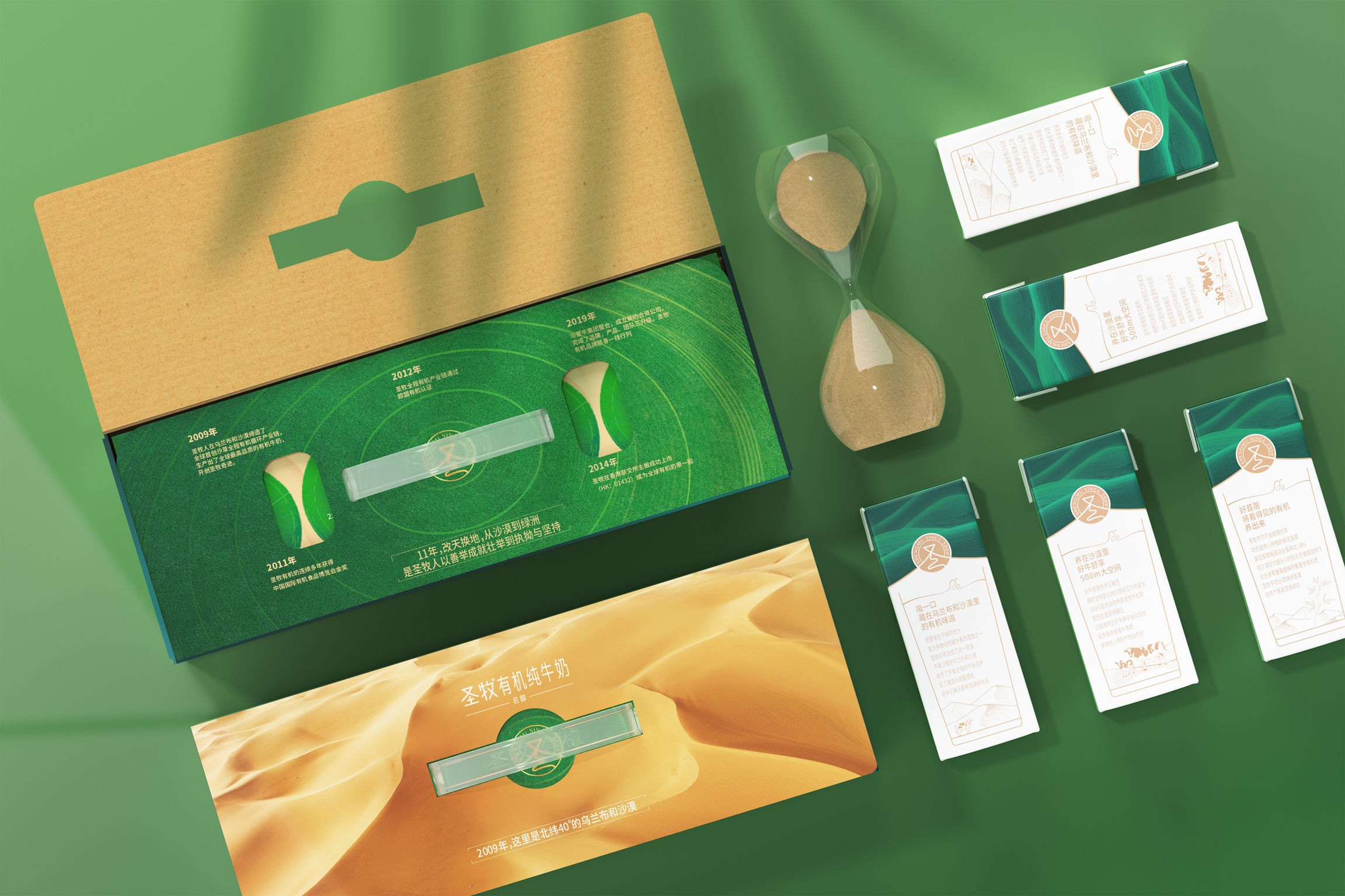 iF Design - Shengmu Organic Milk Packaging
