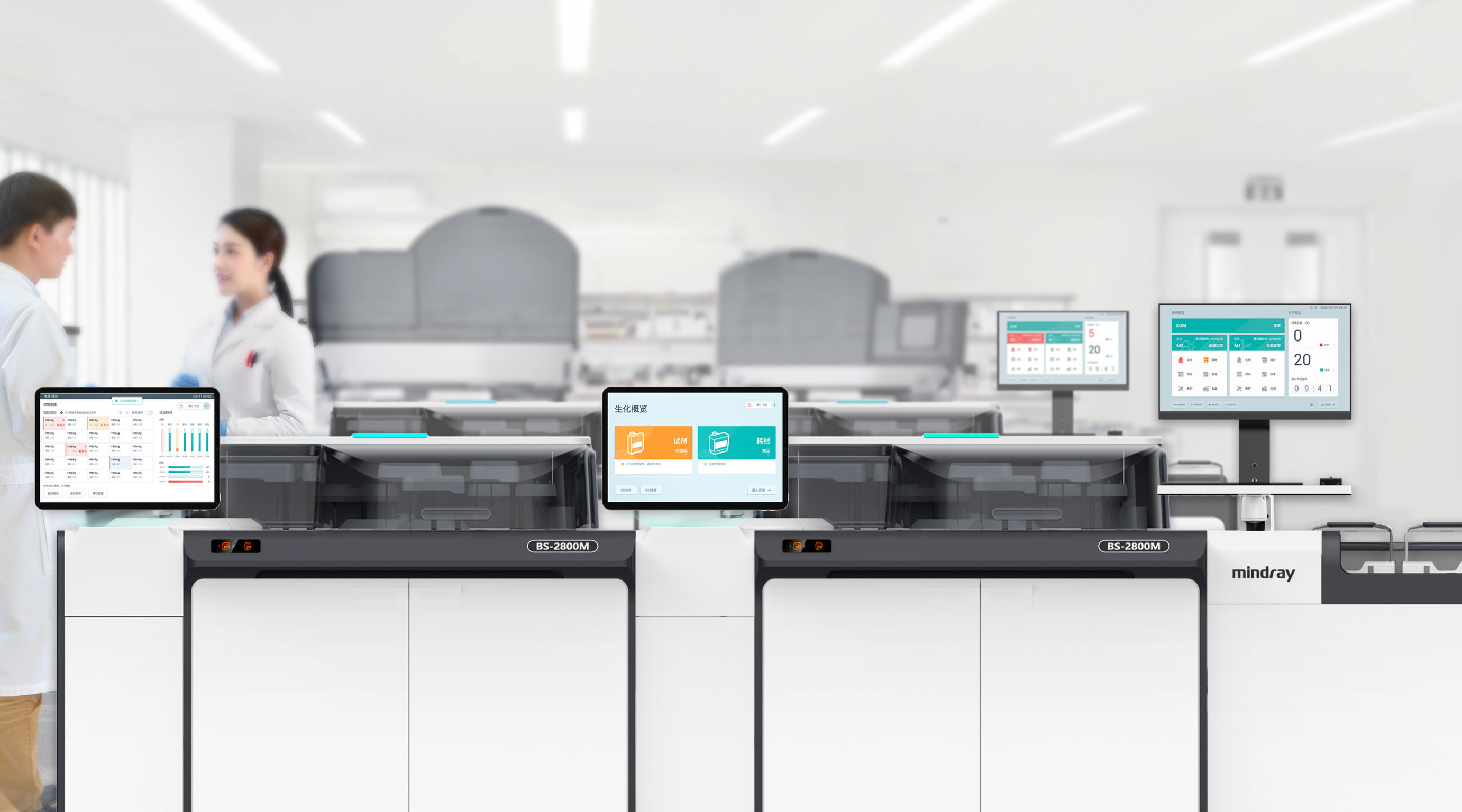 iF Design - Mindray BS-2800M/CL-8000I User Experience System