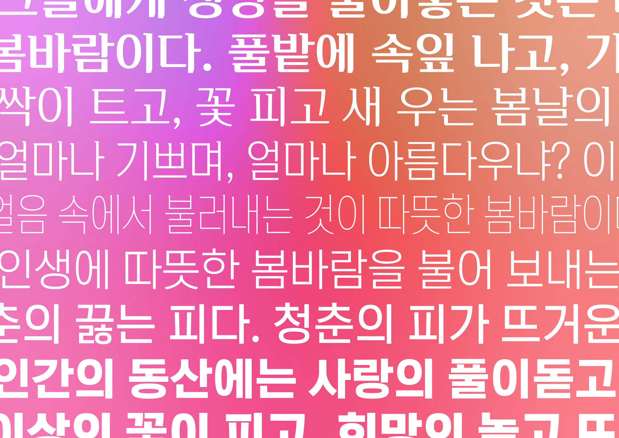 iF Design - RixRak Variable Font