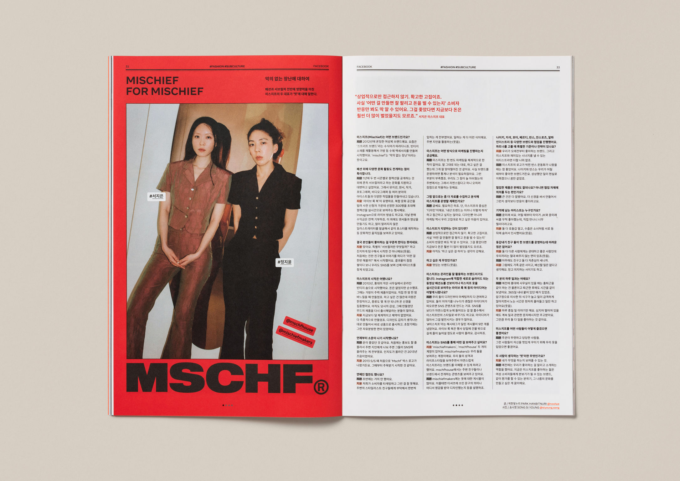 iF Design - FACEBOOK Paper