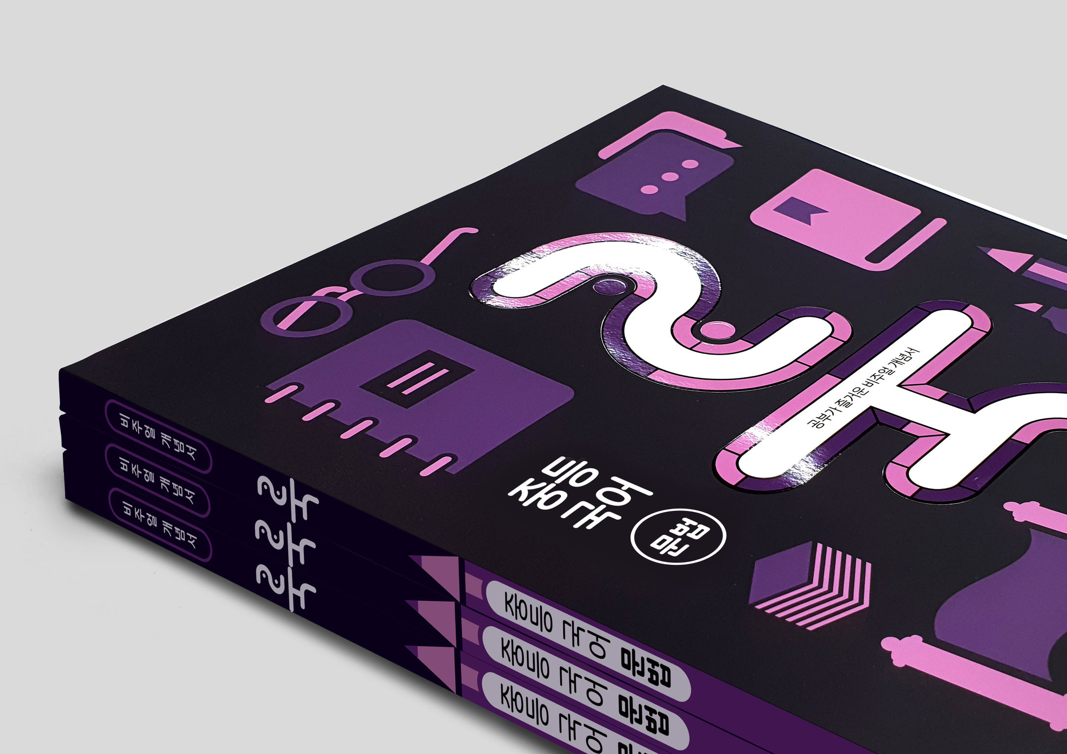 iF Design - Visual Concept Book (Look)