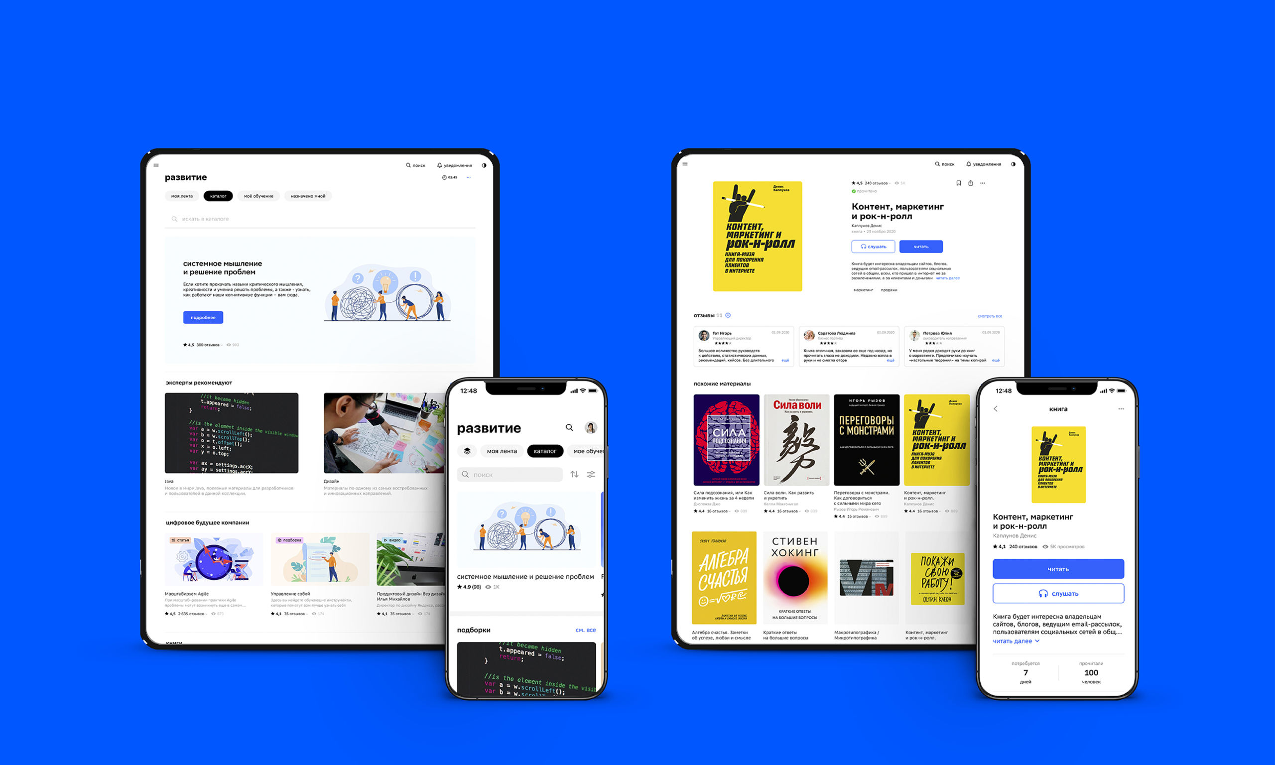 iF Design - HR-platform Pulse