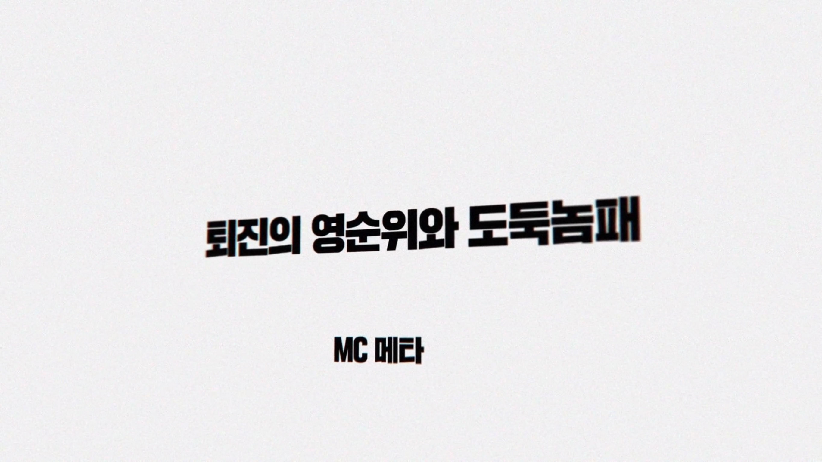 iF Design - The Most Likely Resigner