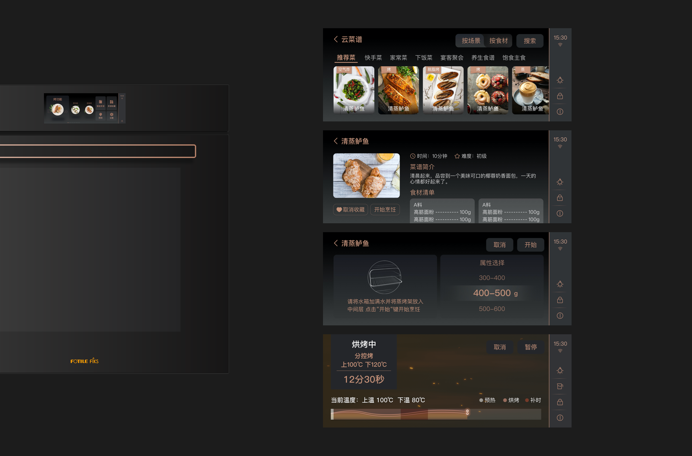 iF Design - FOTILE FIKS Home Appliance Cooking Control System